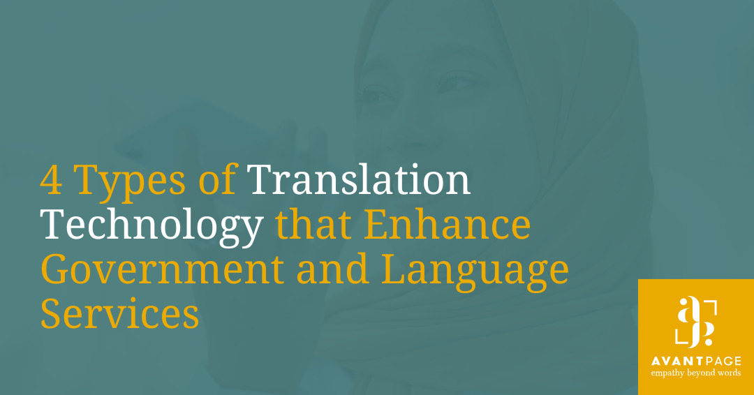 4 Types of Translation Technology that Enhance Government and Language ...